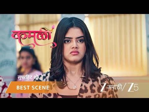 KAMALI | बंड्या अनिकाला कूपन घेऊन ऑर्डर करायला सांगतो