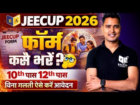 UP Polytechnic Form Filling Start 2026 🔥 | JEECUP Online Form 2026 Kaise Bhare | Step by Step