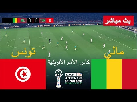 مالي ضد تونس - كأس الأمم الأفريقية 2025 | محاكاة PES
