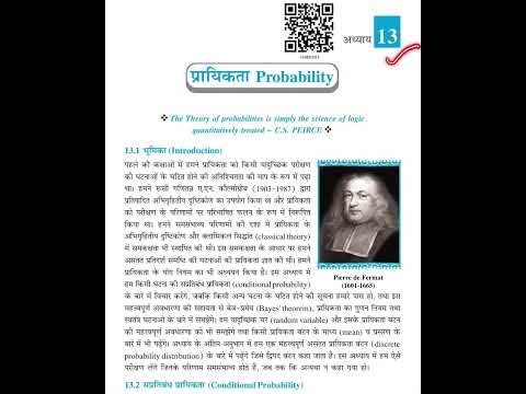 Class 12 Maths NCERT Chapter 13 प्रायिकता🔥 Most Important Questions | Board Exam 2026