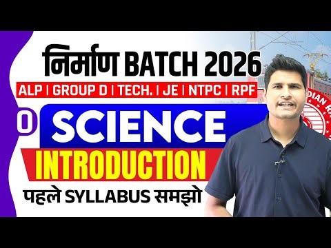 SCIENCE INTRODUCTION + SYLLABUS 🔥 निर्माण Batch 2026 | Class - 0 FREE 🎯