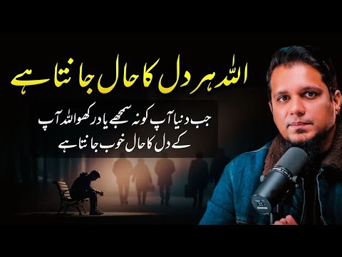 Allah knows the condition of every heart. || Muhammad Ali Hopeful Reminder 