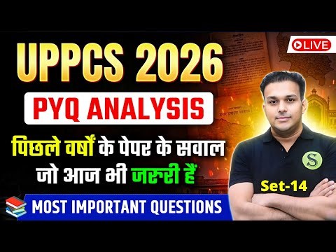 UPPCS 2026 PRE CUTOFF DATE? UPPSC PREVIOUS YEAR QUESTION PAPER Most important questions Analysis 14
