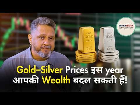 Gold & Silver Prediction: Sanjay Jumaani on Metal Predictions for 2026–2027 | Benchmark Conversation