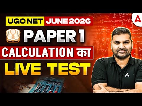 UGC NET Paper 1 | Data Interpretation Calculation LIVE TEST UGC NET Paper 1 By Gaurav Sir