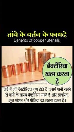 Copper Utensils Health Benefits | Why Cooking & Drinking in Copper is Good for You