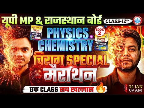 Class 12 Chemistry Marathon | Class 12 Physics Marathon | Book 2 | Chirag Marathon | UP Board RWA