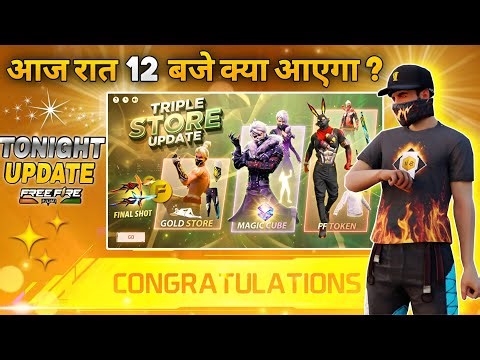 14 March 2026🔥 FREE FIRE NEW EVENT | UPCOMING UPDATE IN FREE FIRE | TONIGHT UPDATE OF FREE FIRE