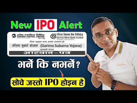 Garima Subarna Yojana IPO | Apply Garne ki Nagarne? How to Apply? Mutual Fund IPO