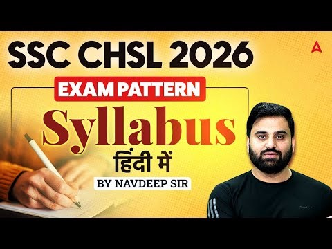 SSC CHSL 2026 | SSC CHSL Syllabus | SSC Exam Pattern | SSC CHSL Notification Update By Navdeep Sir