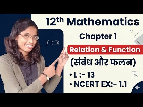 Class 12 Maths | Chapter 1 Relation & Function | Equivalence Class | Board Exam