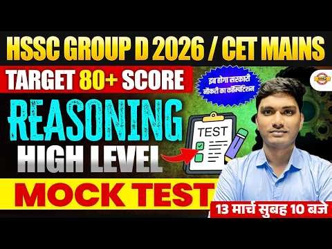 HSSC GROUP D 2026/ CET MAINS | REASONING | LIVE MOCK TEST - BY AYUSH SIR