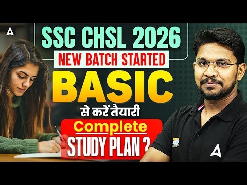 SSC CHSL 2026 | SSC CHSL Full Syllabus & Complete Study Plan | SSC CHSL 2026 Preparation