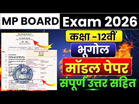 Mp Board Class 12th Geography Model Paper 2026 Full Solution🔥| Bhugol भूगोल मॉडल पेपर सॉल्यूशन 2026