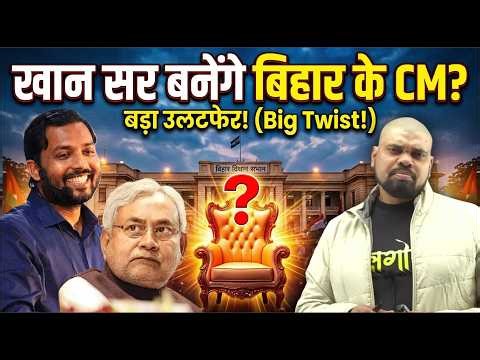 Bihar Politics 2026 | Nitish vs NDA Power Game | Analysis by Arvind Sir Naiya Paar