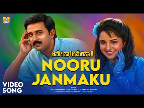 Nooru Janmaku - Video Song | America America - Movie |Ramesh Aravind |Rajesh Krishnan |Jhankar Music