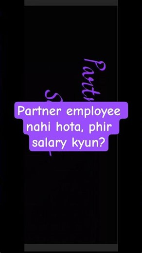 Partner’s Salary Meaning | Partnership Chapter 1 | Class 12 Accounts#boardexamprep