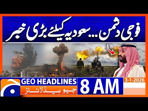 Yemen Clashes: BIG NEWS for Saudia Arabia | Geo News 8AM Headlines - 3rd January 2025