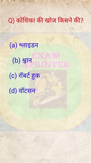 GK Question || GK in hindi || GK Question and Answer || GK Quiz || #examsprinter​ || #shorts​
