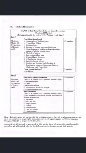 GDS TO MTS SYLLABUS 2026|| INDIA POST #gds #exam #dop #education #mts #ldcexamprepration
