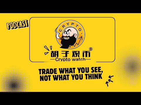 Cryptowatch - 楔形的使用 - 20251208