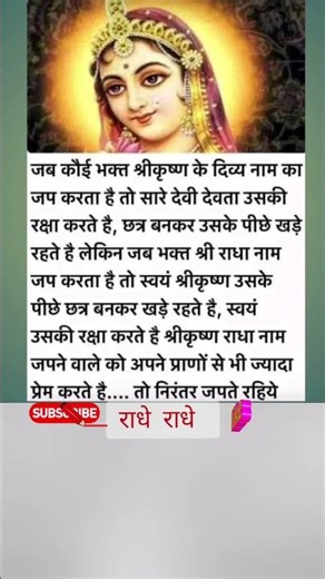 #radha#radhapyari#ytshorts#shirtsfeed#youtubestudio