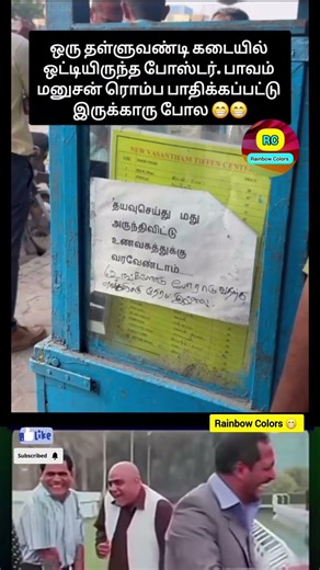 Thalluvandi Kadai Poster Alaparaigal 😁😁