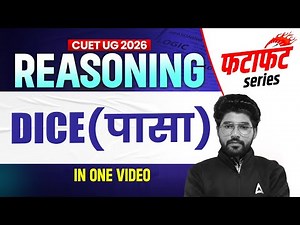 CUET 2026 Reasoning: DICE (पासा) Full Chapter in One Shot 🎲 | Quick Revision Series