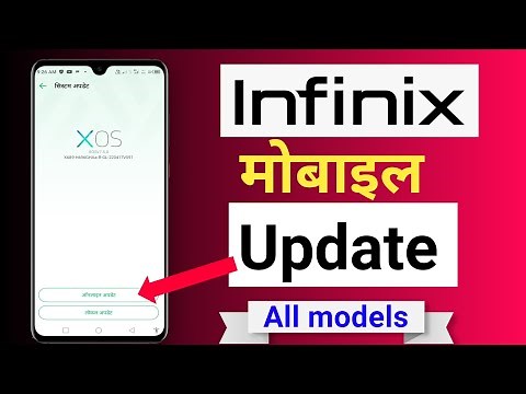 How to update infinix phone 2025 | infinix ke mobile system update kaise kare 2025