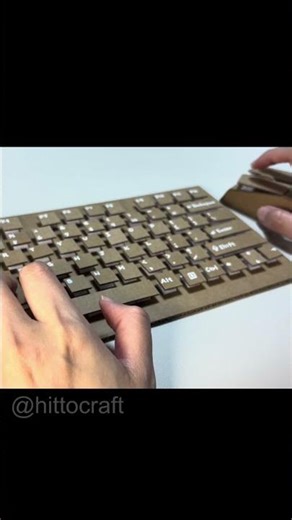 【工作】ダンボールでつくるキーボードとマウス | cardboard keyboard and mouse | #craft #diy #keyboard #キーボード