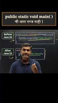 public static void main( ) ची आता गरज नाही ! | Java 25 | #javadeveloper #java #technicalinterview