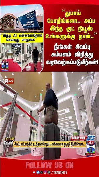 dubai | airport | airtransport