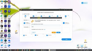 FoneLab Data Retriever1.6一款非常好用的电脑数据恢复软件