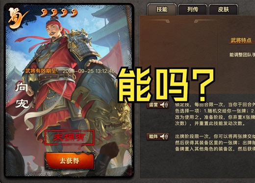 【每日蒸296】向宠：试用于今日，感觉不太能