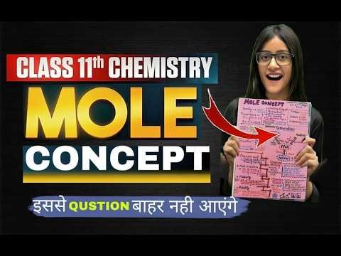👉 This Mole Concept Class Will Make 90% Students Feel Easy 😱⚡ (Class 11 Chemistry)