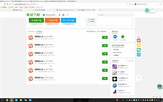 分享一个实用下载站，可以所有软件的历史版本，全程无广告