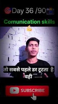 Communication Skills Kaise Improve Kare | Powerful Speaking Skills for Success | Hindi #motivation