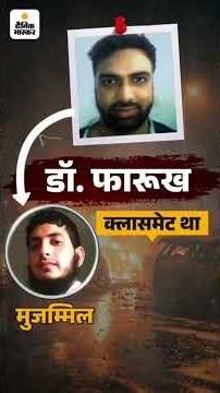 Aatanki hamla delhi || 9 logon ki maut #viralvideo #sad #youtubeshorts