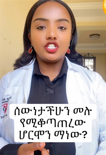 Understanding Hyperthyroidism: Causes and Management