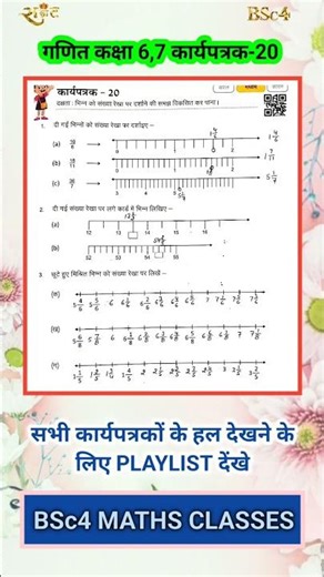 Class 6,7 Maths Workbook KaryaPatrak 19 #maths #solution #bmc #tricks