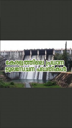 DAILY INFO I KERALA PSC | Talent Academy #shorts