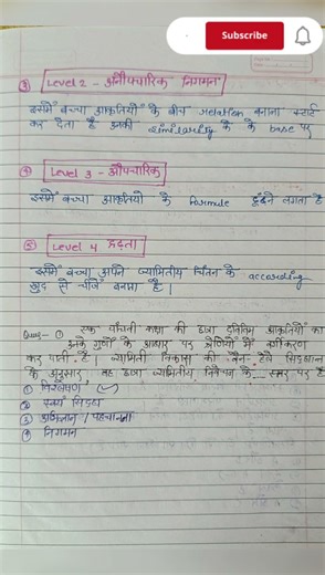 Ctet preparation 📝 || ctet maths padagogy notes 📚 || ctet one shot #educational #practicesets #short