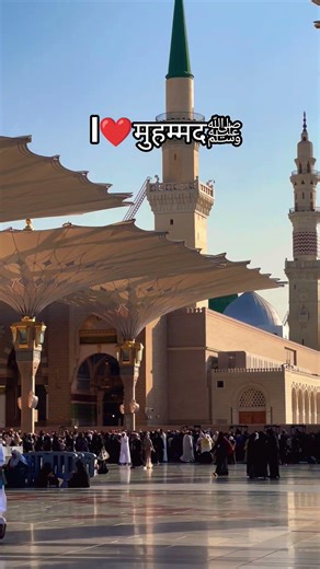 l❤️मुहम्मद ﷺ #shorts #ytshorts #feed #islam #trending #shortsmadina #islamicshorts #lovemuhammadﷺ