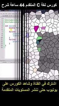 09 Dynamic Memory Allocation (malloc vs calloc) هام للغاية #clanguage #تعلم_البرمجة #cprogramming