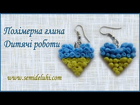 Полімерна глина. Дитячі роботи з полімерної глини