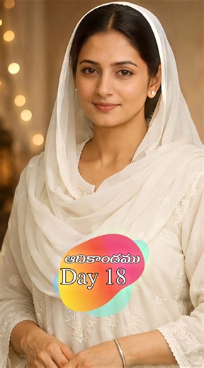 ఆదికాండము రెండవ అధ్యాయం బైబిల్ | తెలుగు బైబిల్ | Adi Kandamu | #bible #ఆదికాండము