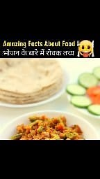 2.5M views · 10K reactions | Mind Blowing Facts in Hindi/Intresting Facts/Random Facts/Food Benefits/Food Facts/Health Coaching/Health Coach/#food #facts #viral #fb #grow #more | AK Facts Wala | Facebook