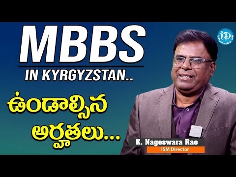 MBBS in Kyrgyzstan.. | K Nageswara Rao ( ISM Director.. ISM Focal Point Pvt.Ltd ) | iDream Movies