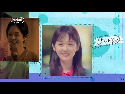 Go Back Couple Trailer