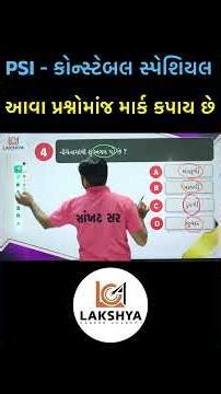 આવા પ્રશ્નોમાં જ માર્ક કપાય છે 🔥 | Reasoning Short Trick | Maths Reasoning Short Tricks In Gujarati